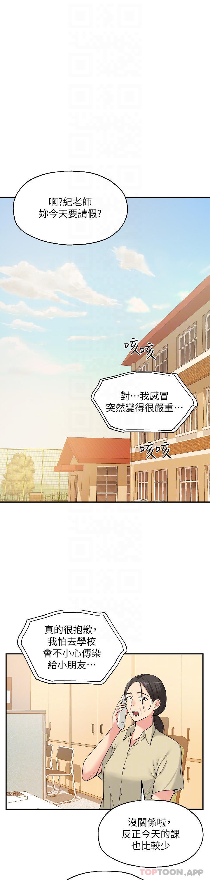 第13话 我是来找洞口的 《洞洞杂货店》未删减版全集免費在线阅读 禁漫岛 韩漫日漫3d漫画的禁漫天堂 