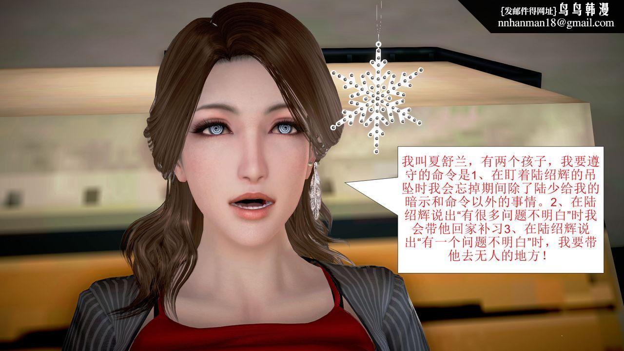 第03话 《 3d 被催眠爆奸的冷艷教师美母尸妓妈妈》未删减版全集免費在线阅读 X漫 禁漫的天堂