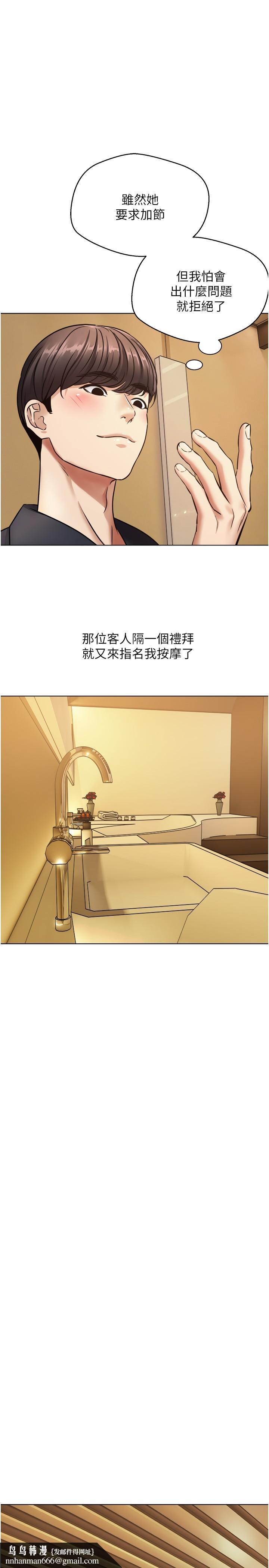 第11话 目标:攻略性感人妻 《慾望成真app》未删减版全集免費在线阅读 禁漫岛 韩漫日漫3d漫画的禁漫天堂