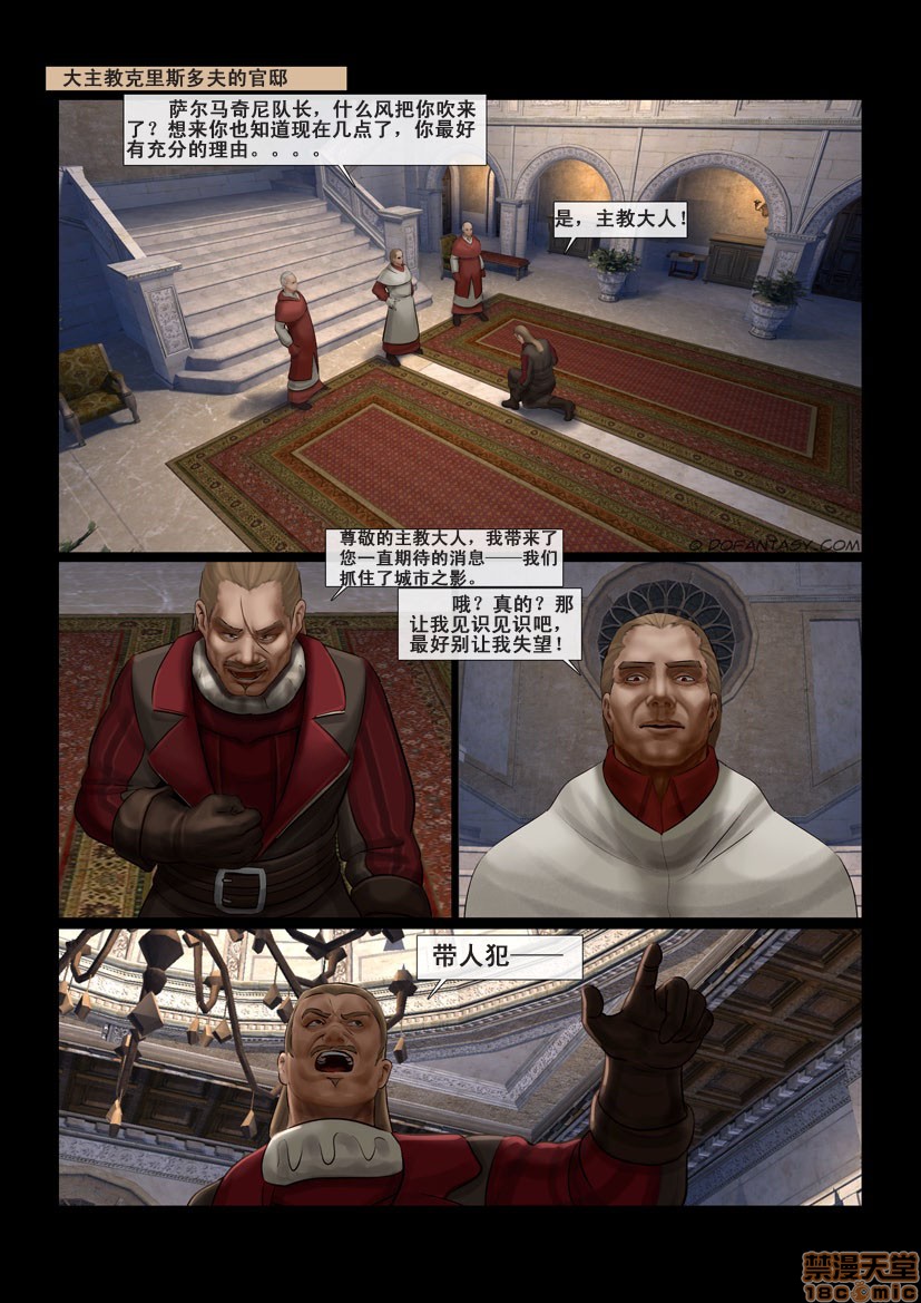 第1話[Fansadox(飞羽)]城市之影THESHADOWOFTHECITY[中国翻訳] - 《[Fansadox(飞羽)]城市之影 ...