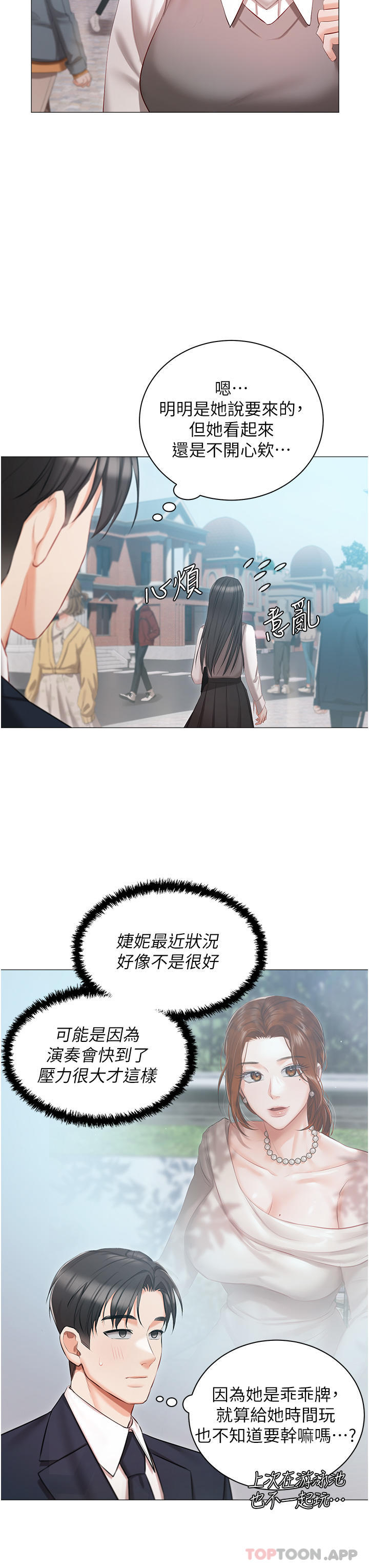 第18话 是我的第一次 《私宅女主人》未删减版全集免費在线阅读 禁漫岛 韩漫日漫3d漫画的禁漫天堂