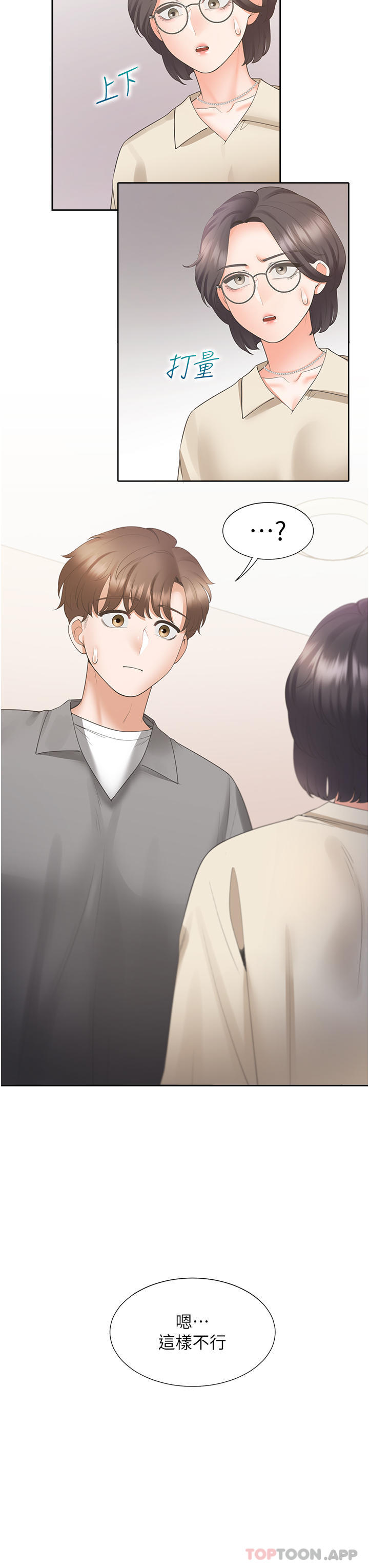 第42话 我想跟妳一起睡 《同居上下舖》未删减版全集免費在线阅读 禁漫岛 韩漫日漫3d漫画的禁漫天堂