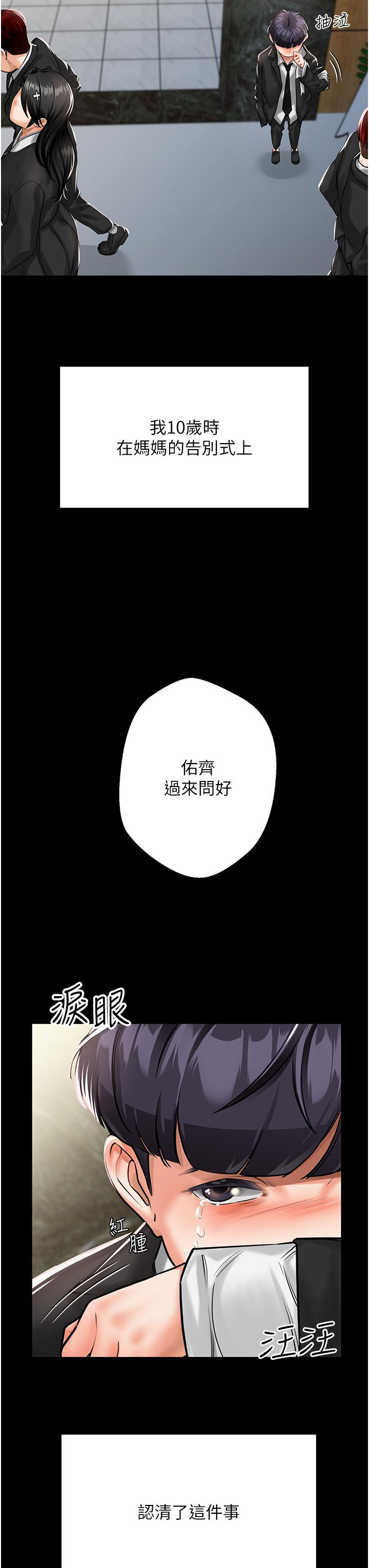 第1话 任务:请将继母变炮友 《我和继母的荒岛求生记》未删减全集在线阅读 A漫 韩漫日漫h漫的天堂