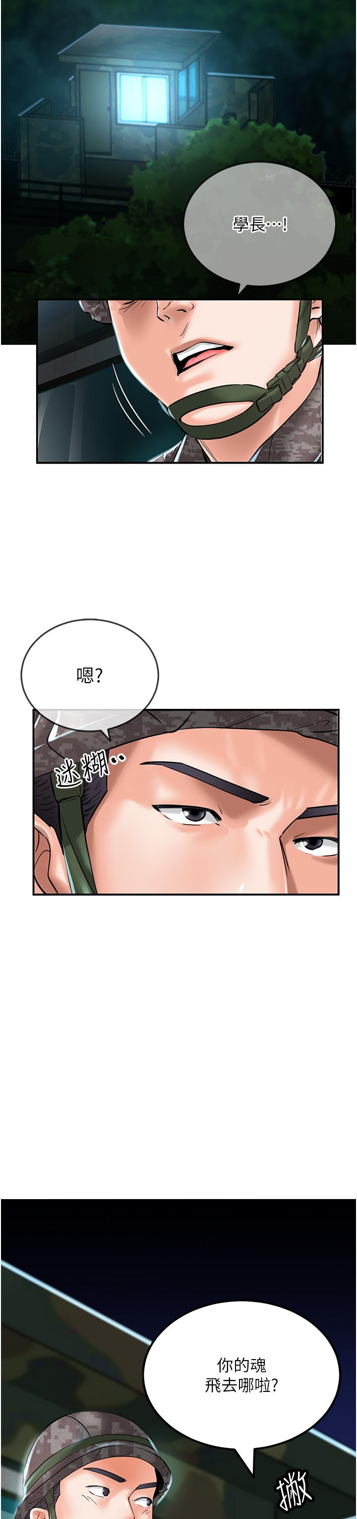 第1话 任务:请将继母变炮友 《我和继母的荒岛求生记》未删减全集在线阅读 A漫 韩漫日漫h漫的天堂
