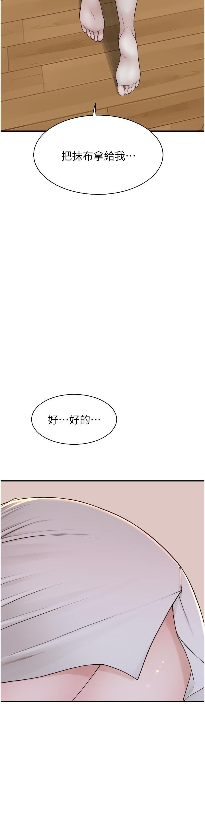 第11话 继母的性感诱惑 《继母的香味》未删减版全集免費在线阅读 X漫 禁漫的天堂