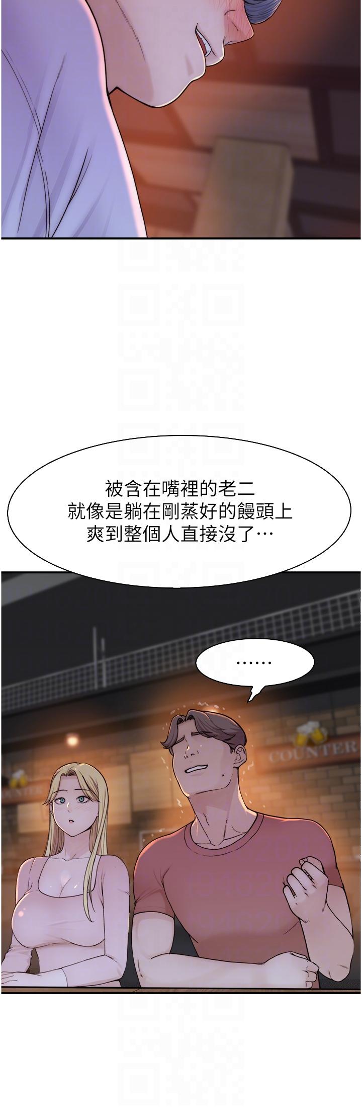 第13话 通往性爱天堂的「入口」 《继母的香味》未删减版全集免費在线阅读 禁漫岛 韩漫日漫3d漫画的禁漫天堂