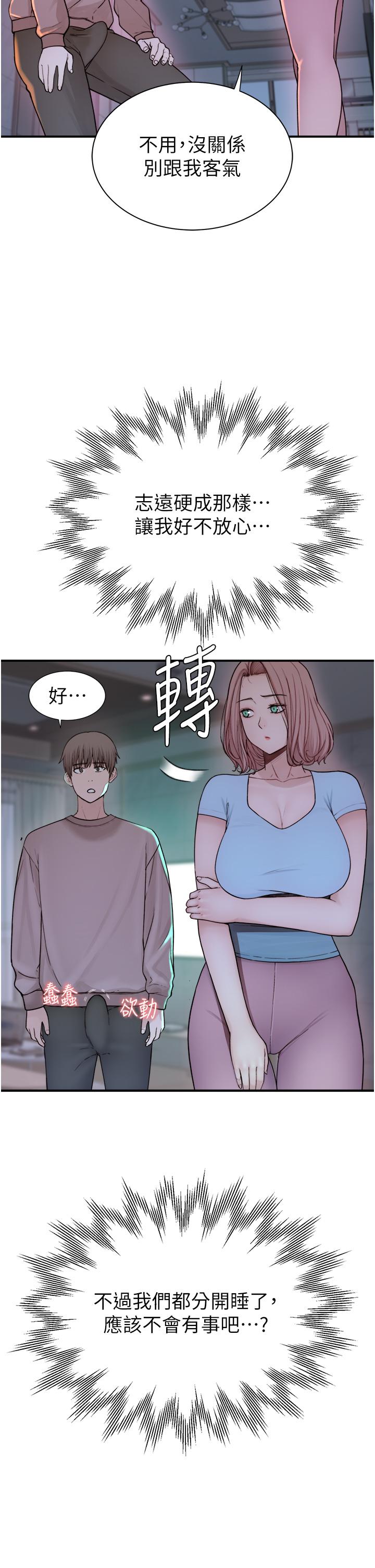 第15话 我想插妳下面 《继母的香味》未删减版全集免費在线阅读 禁漫岛 韩漫日漫3d漫画的禁漫天堂