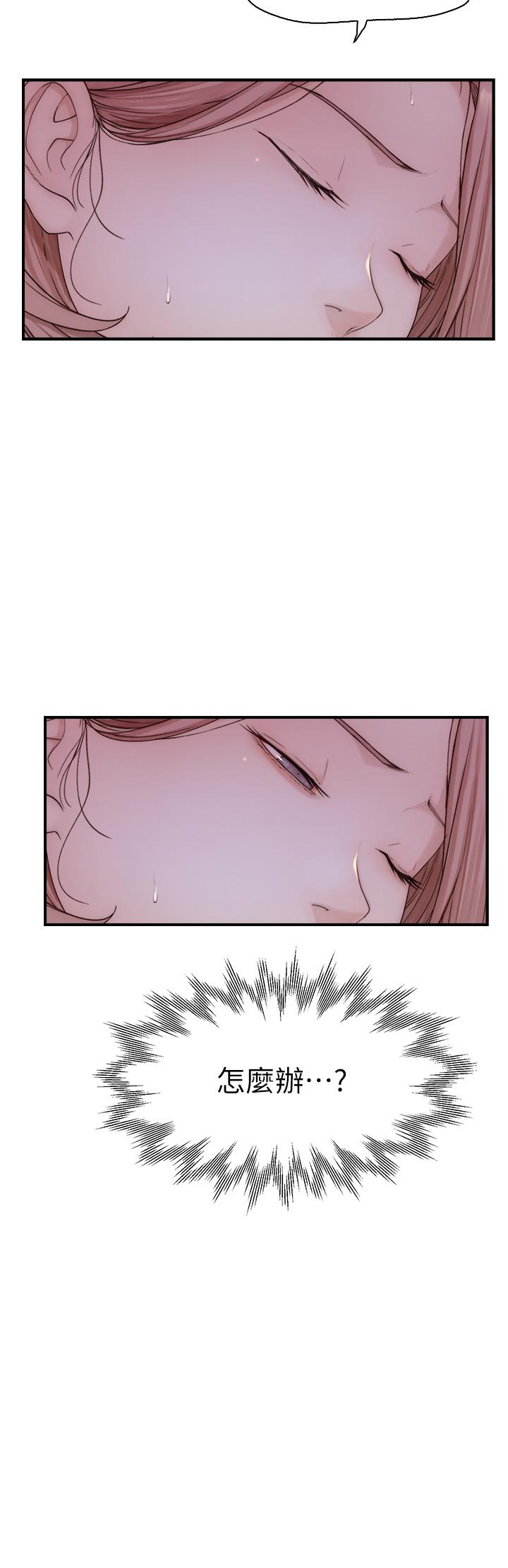 第16话 互相交融的体液 《继母的香味》未删减版全集免費在线阅读 禁漫岛 韩漫日漫3d漫画的禁漫天堂