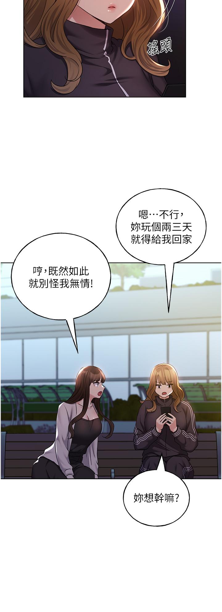 最终话 我们的关係被发现了？ 《野蛮插画家》未删减版全集免費在线阅读 禁漫岛 韩漫日漫3d漫画的禁漫天堂