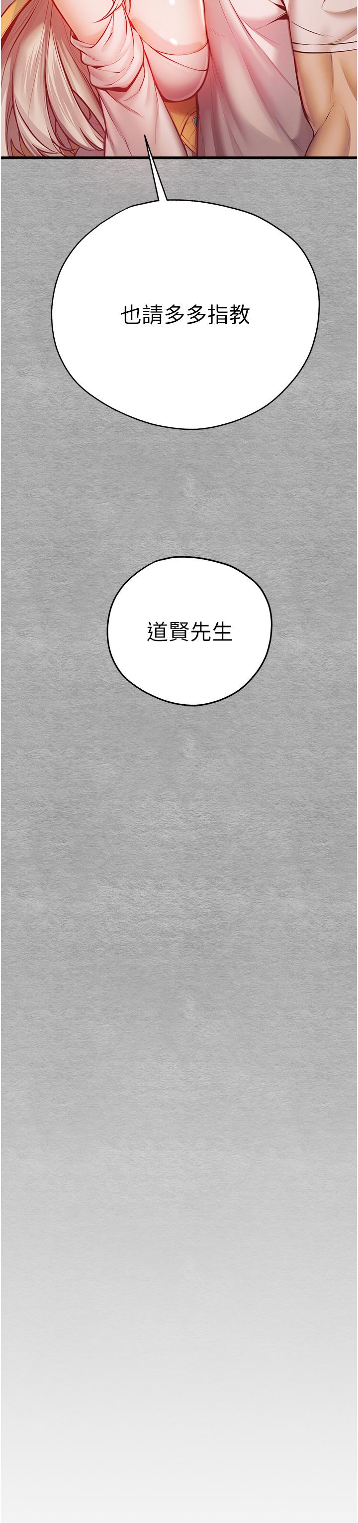 第22话 饥渴难耐的晓彤 《初次深交，请多指教》未删减版全集免費在线阅读 禁漫岛 韩漫日漫3d漫画的禁漫天堂