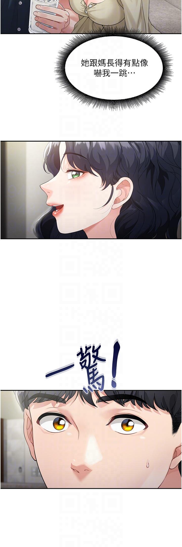 第2话 我们可以一起「做」 《童颜继母》未删减版全集免費在线阅读 禁漫岛 韩漫日漫3d漫画的禁漫天堂