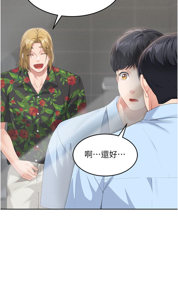 第7话 妈~我想跟妳睡 《童颜继母》未删减版全集免費在线阅读 禁漫岛 韩漫日漫3d漫画的禁漫天堂