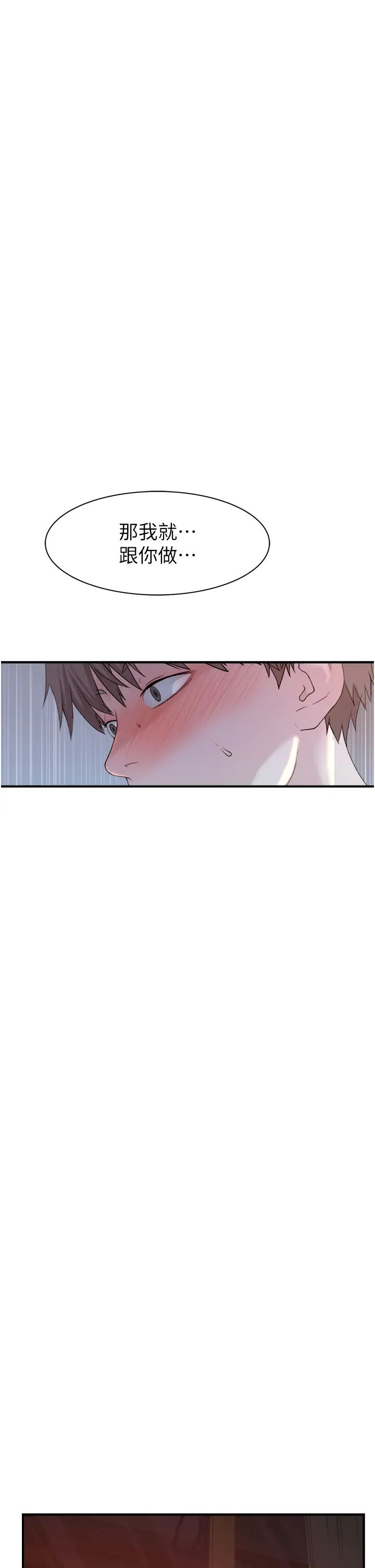 第25话 你可以尽情利用我 《继母的香味》未删减版全集免費在线阅读 H漫 黄漫天堂