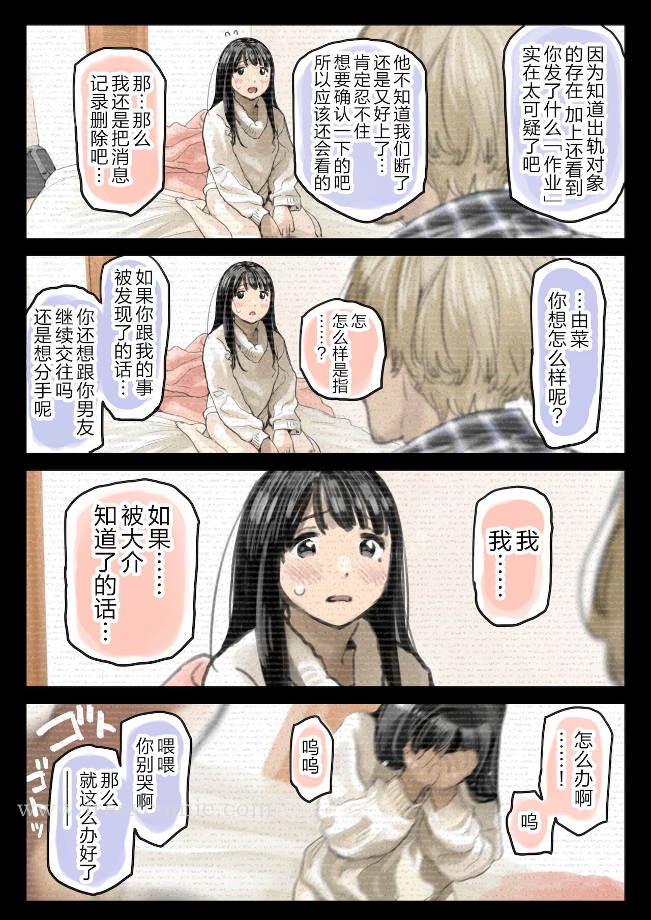 第19话 《新 チョコロ 彼女のスマホを覗いただけなのに1 3 无修正 转尾巴猫汉化 》未删减版全集免費在线阅读 禁漫岛 韩漫日漫3d漫画的禁漫天堂