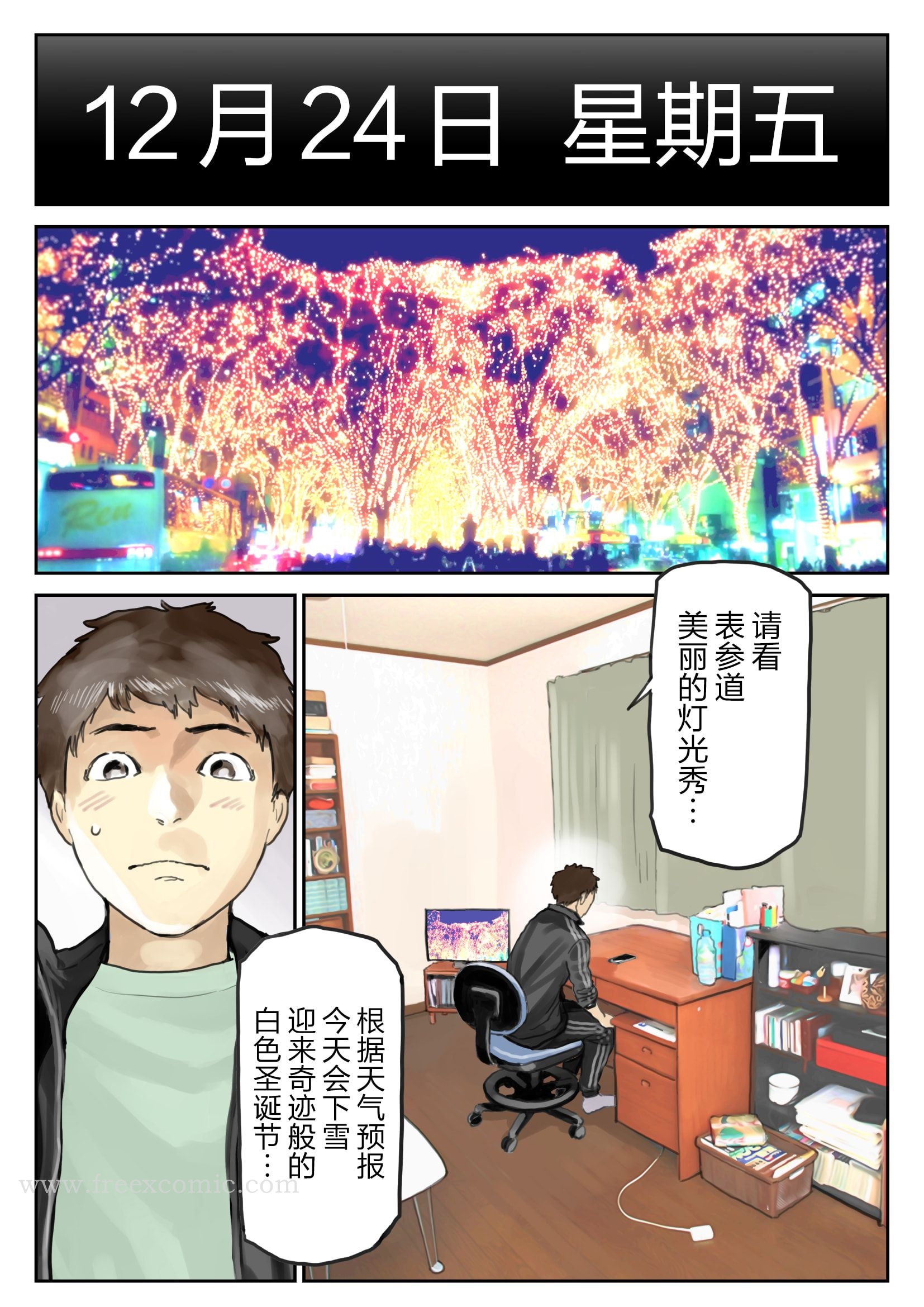 第21话 《新 チョコロ 彼女のスマホを覗いただけなのに1 3 无修正 转尾巴猫汉化 》未删减版全集免費在线阅读 禁漫岛 韩漫日漫3d漫画的禁漫天堂