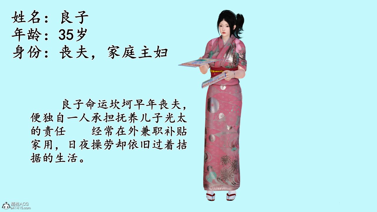 第01话 《 3d 爱我的妈妈》未删减版全集免費在线阅读 禁漫岛 韩漫日漫3d漫画的禁漫天堂