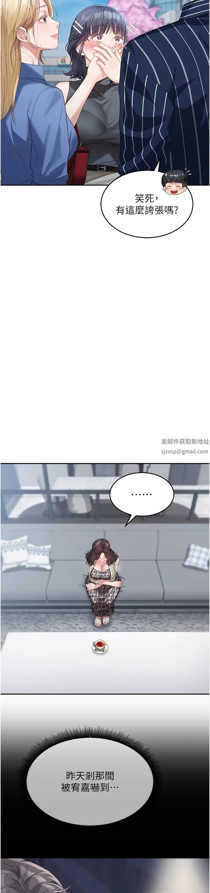 第12話 朋友的「弟弟」長大瞭 《童颜继母》未删减版全集免費在线阅读 禁漫岛 韩漫日漫3d漫画的禁漫天堂
