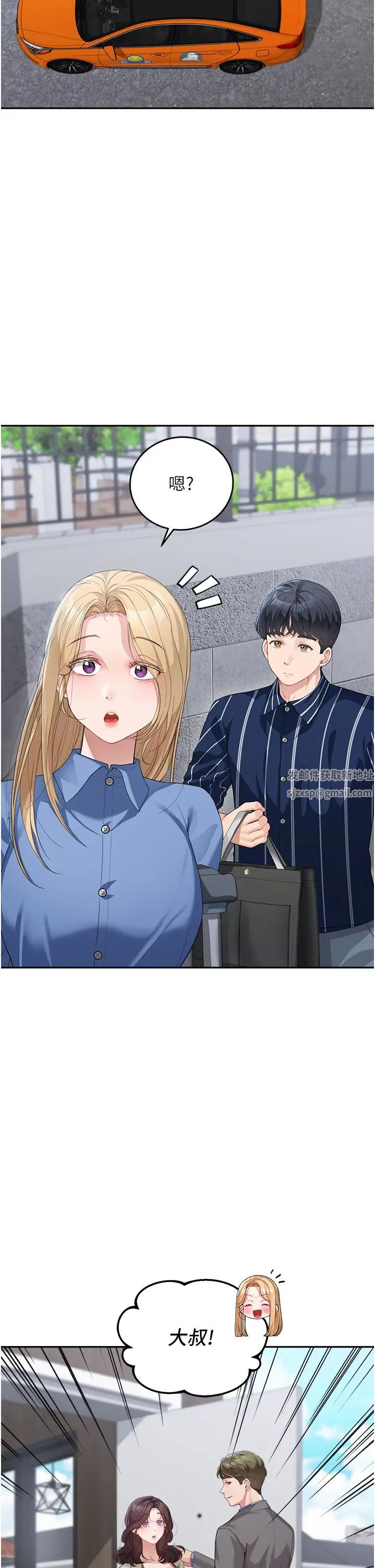 第13話 要跟我上床嗎 《童颜继母》未删减版全集免費在线阅读 禁漫岛 韩漫日漫3d漫画的禁漫天堂