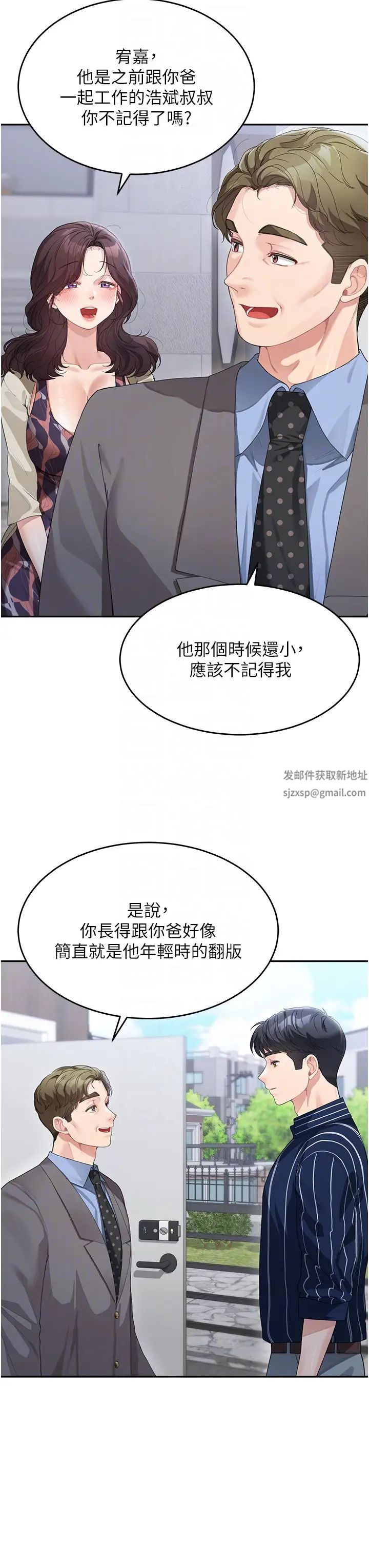 第13話 要跟我上床嗎 《童颜继母》未删减版全集免費在线阅读 禁漫岛 韩漫日漫3d漫画的禁漫天堂 