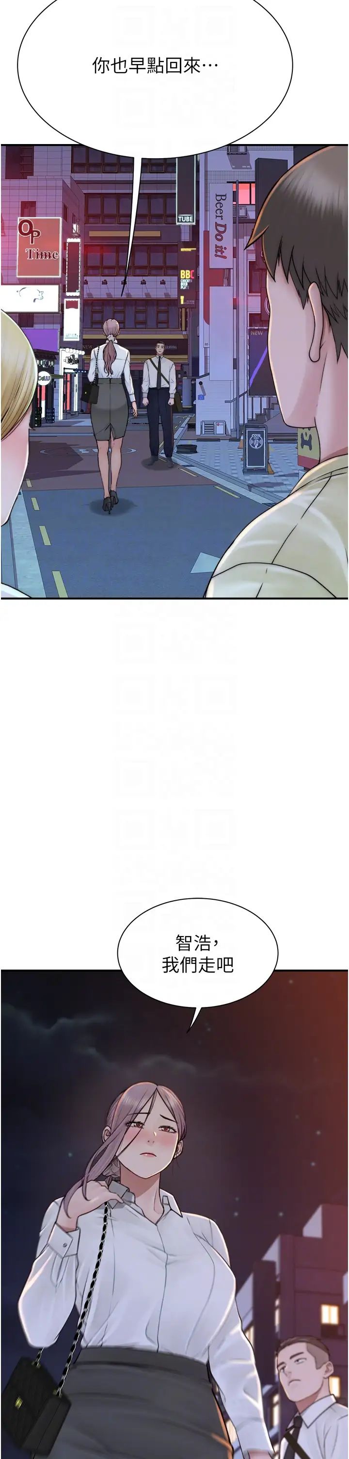第28話 可不可以讓我擁有妳 《继母的香味》未删减版全集免費在线阅读 禁漫岛 韩漫日漫3d漫画的禁漫天堂