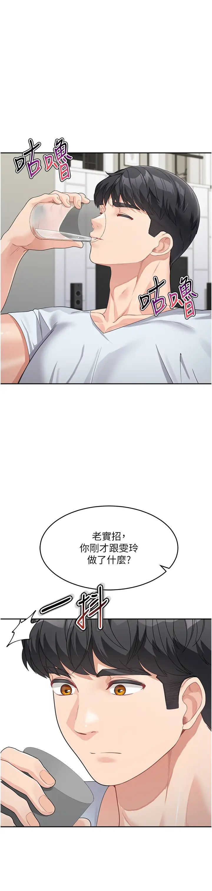 第14話 媽,妳好濕 《童颜继母》未删减版全集免費在线阅读 禁漫岛 韩漫日漫3d漫画的禁漫天堂