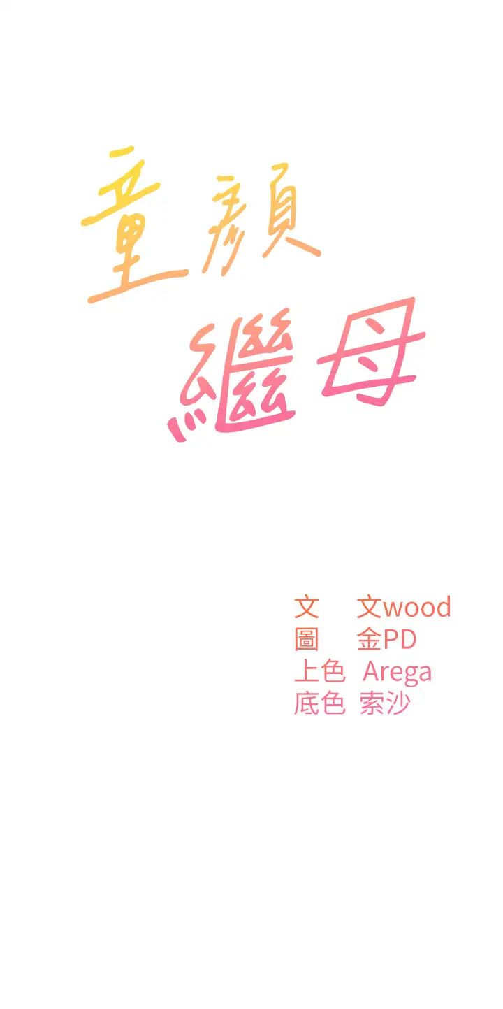 第19話 可以抱抱我嗎 《童颜继母》未删减版全集免費在线阅读 禁漫岛 韩漫日漫3d漫画的禁漫天堂 
